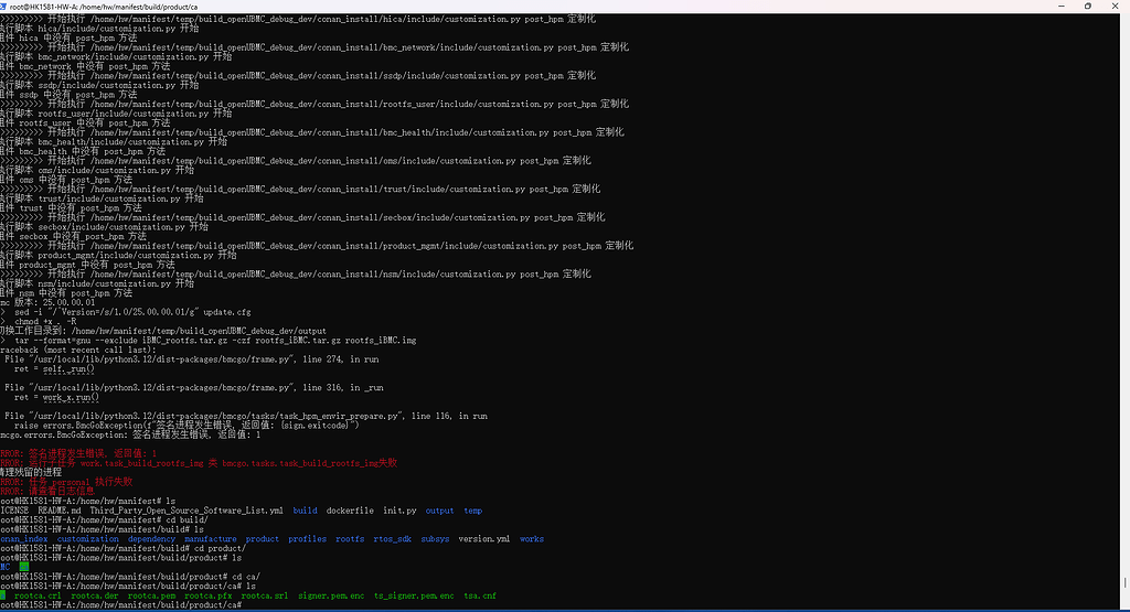bingo build -b openUBMC -r openubmc_dev报错签名失败 - CICD SIG - openUBMC 论坛