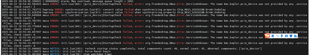 pcie_device新增IPMI命令导致组件异常问题 - 交流互助区 - openUBMC 论坛