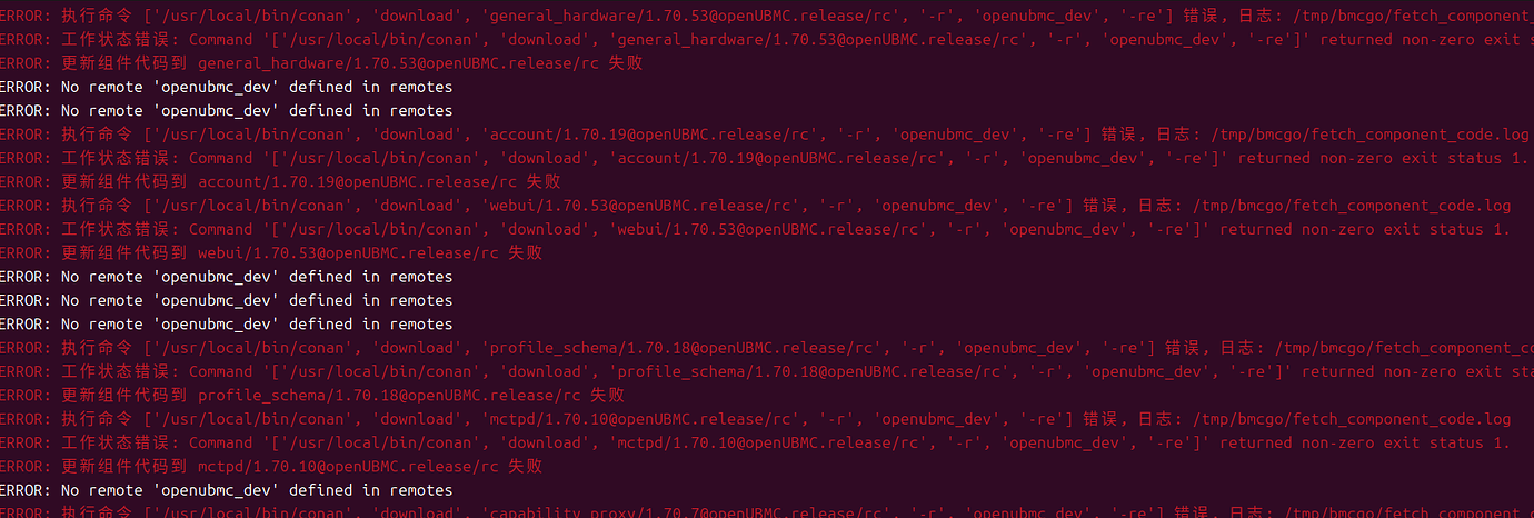 openubmc社区conan仓使用指导 - CICD SIG - openUBMC 论坛