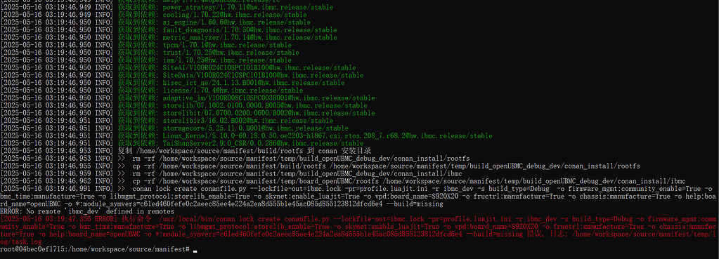 不指定远端conan仓编译失败 - CICD SIG - openUBMC 论坛