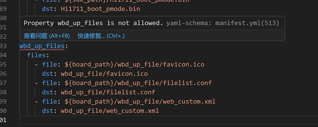 wbd_up_files字段不符合manifest.yml的格式规范导致无法出发布包 - 交流互助区 - openUBMC 论坛