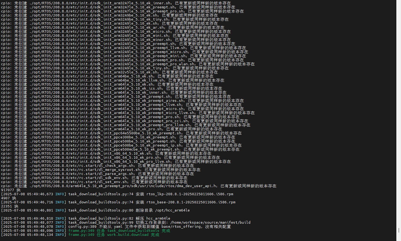 2506版本构建出包失败 - CICD SIG - openUBMC 论坛