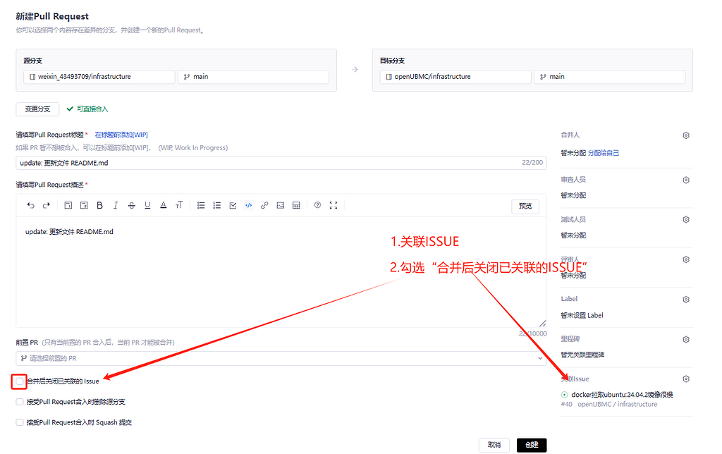 话说如何关闭社区GitCode平台的ISSUE? - Infrastructure SIG - openUBMC 论坛