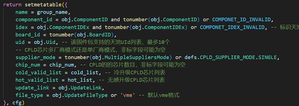 CPLD 升级流程介绍说明 - Hardware SIG - openUBMC 论坛