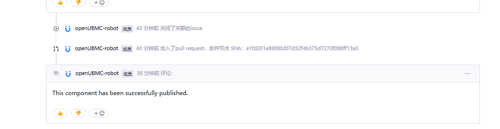 话说如何在社区发布组件？ - Infrastructure SIG - openUBMC 论坛