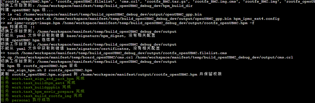 如何安装bmcgo工具并构建出签名hpm包 - 交流互助区 - openUBMC 论坛