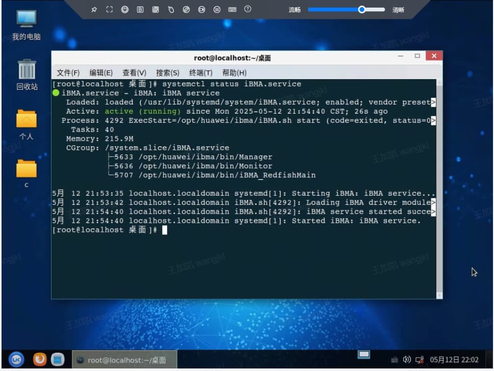 OS侧安装iBMA后openUBMC下不显示iBMA版本等信息 - 交流互助区 - openUBMC 论坛
