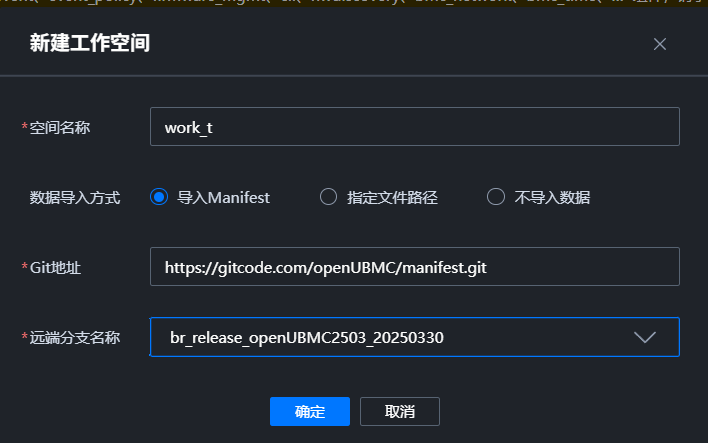 bmc studio使用问题 - 交流互助区 - openUBMC 论坛