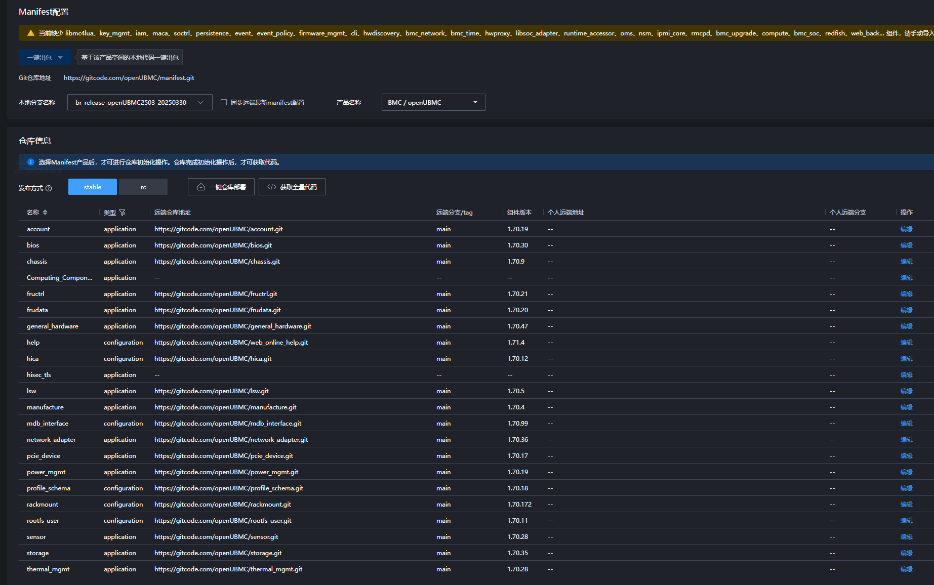bmc studio使用问题 - 交流互助区 - openUBMC 论坛