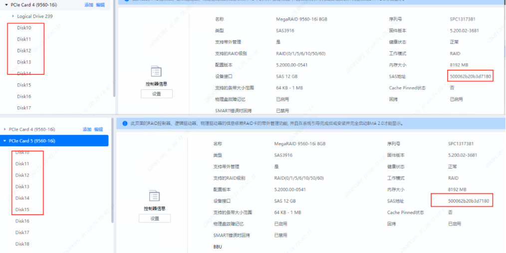 【storage】【问题求助】双raid卡时概率 性有一张raid 卡 数据信息无法刷新成功 - Hardware SIG - openUBMC 论坛