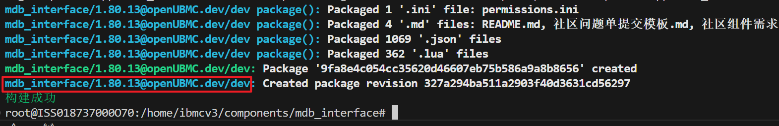 Qemu构建包含新增组件时失败 - 交流互助区 - openUBMC 论坛