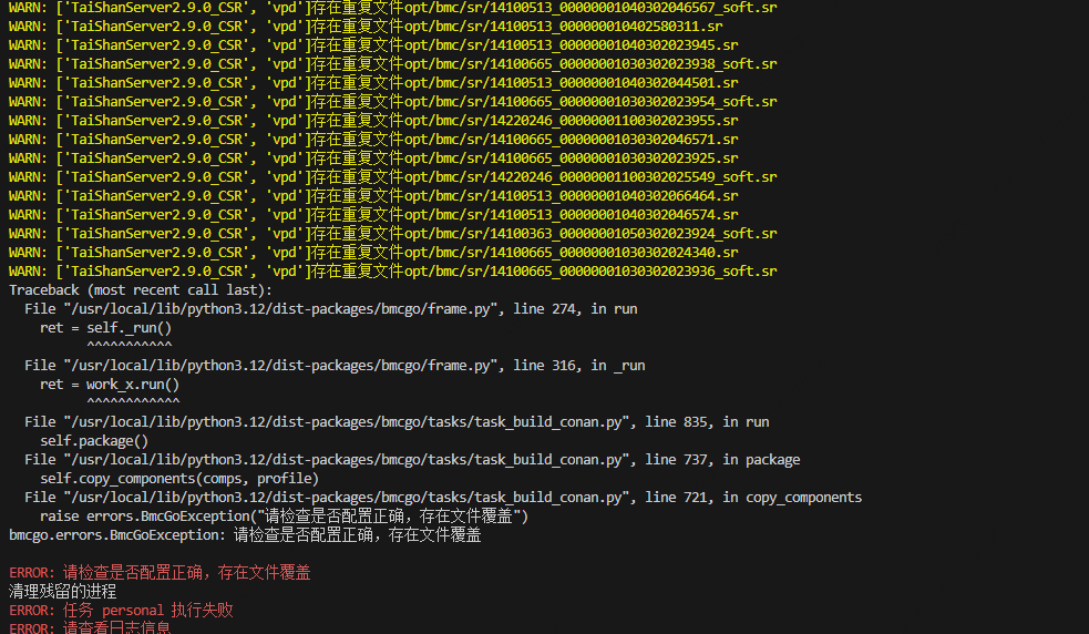 openUBMC编译后，VPD新增的sr文件未生效 - 交流互助区 - openUBMC 论坛