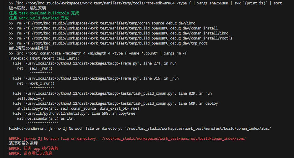 bmc studio使用问题 - 交流互助区 - openUBMC 论坛