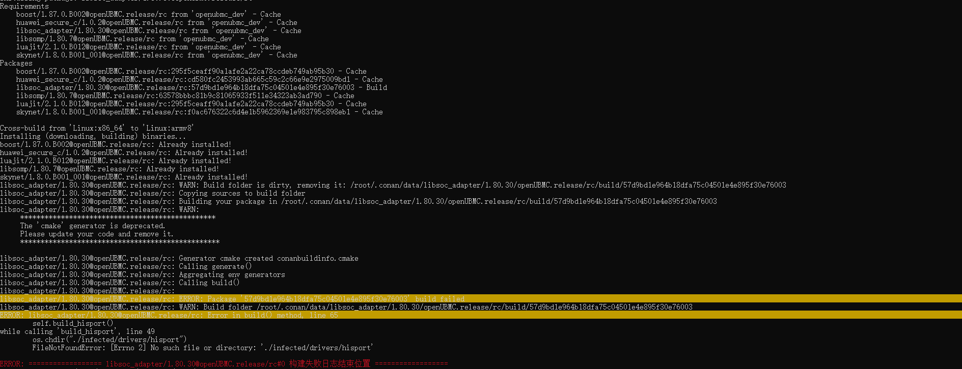 2506编译报错 - 交流互助区 - openUBMC 论坛