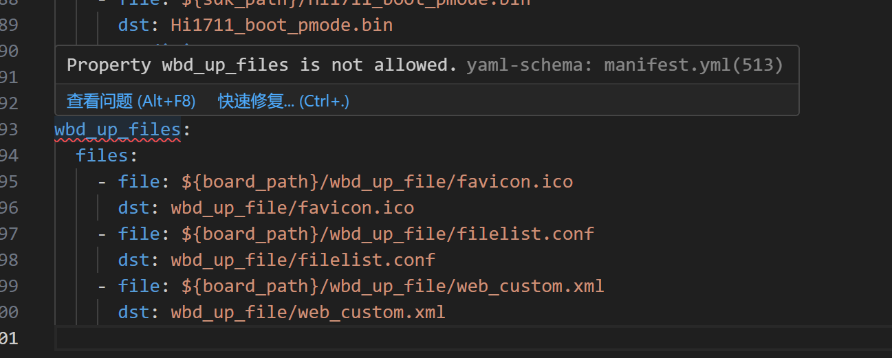 wbd_up_files字段不符合manifest.yml的格式规范导致无法出发布包 - 交流互助区 - openUBMC 论坛