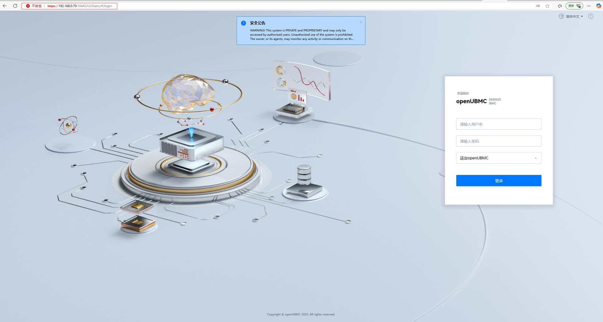 【教学培训篇】体验openUBMC - CICD SIG - openUBMC 论坛