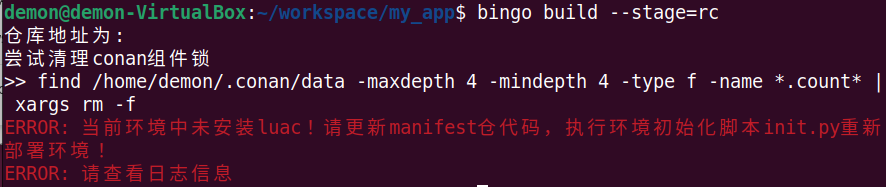 新增一个组件，通过CLI进行模型代码生成时报错 - 交流互助区 - openUBMC 论坛