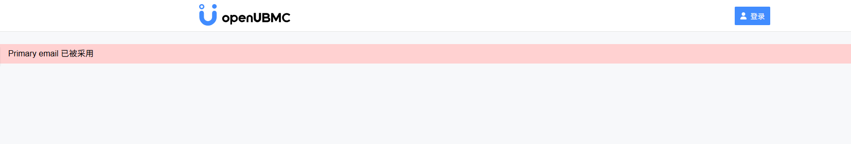 关于UBMC 社区账号无法登录论坛求助 - 交流互助区 - openUBMC 论坛