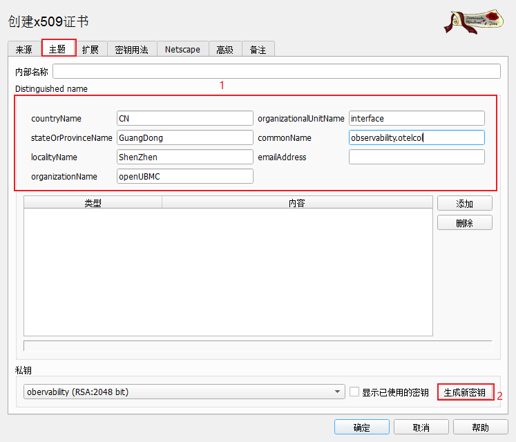 可观测环境搭建 - Interface SIG - openUBMC 论坛