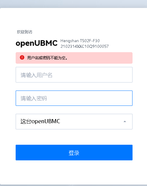 使用 Web API 登录已达最大会议数，如何删除旧会话？ - Interface SIG - openUBMC 论坛