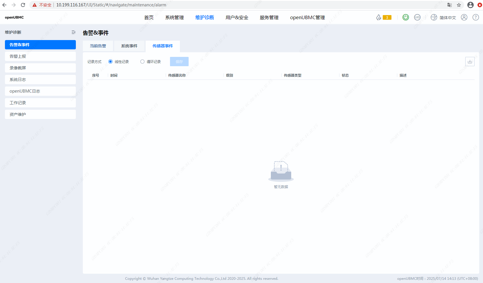 使用ipmitool/web查看传感器事件出现报错的问题 - Interface SIG - openUBMC 论坛