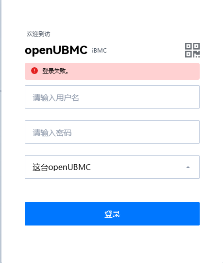 ssh能登录但是web登录不上 - 交流互助区 - openUBMC 论坛