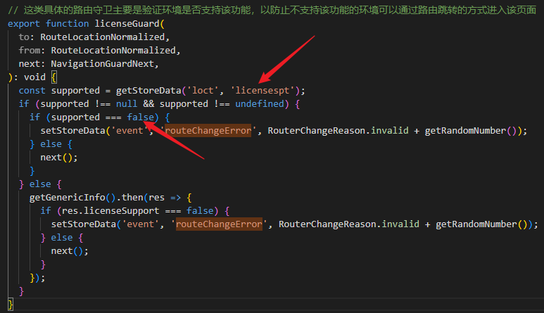 【许可证管理】如何开启许可证管理页面 - Infrastructure SIG - openUBMC 论坛