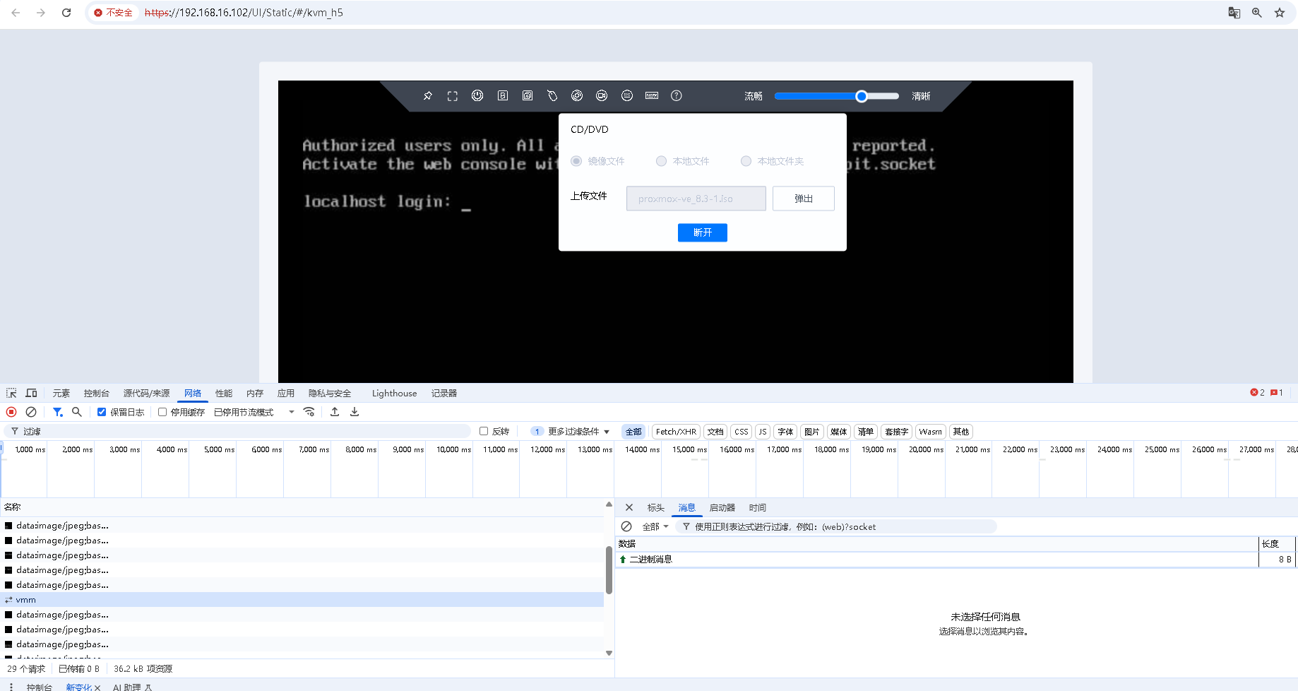 如何通过WebSocket操作 KVM？wss:///websocket/vmm，但看不到控制命令 - Interface SIG - openUBMC 论坛