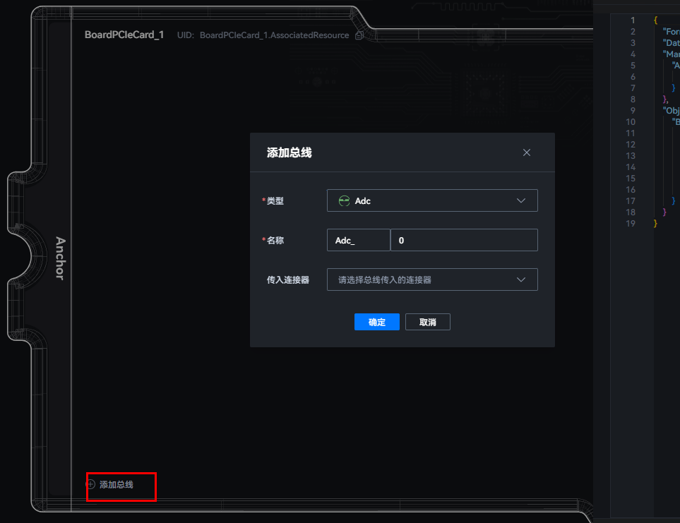 BMC Studio在添加总线时候的问题 - 交流互助区 - openUBMC 论坛