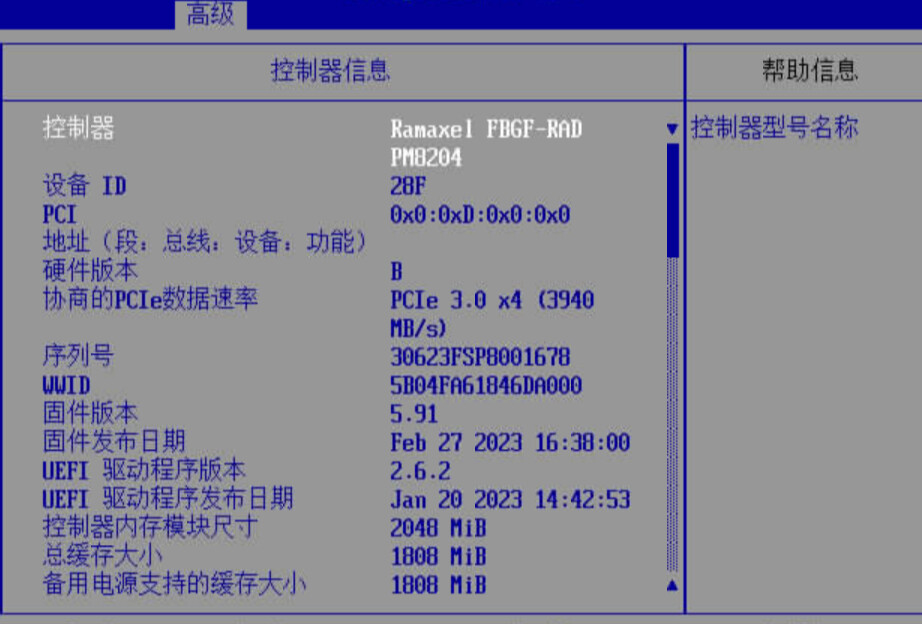raid卡适配出现问题 - 交流互助区 - openUBMC 论坛