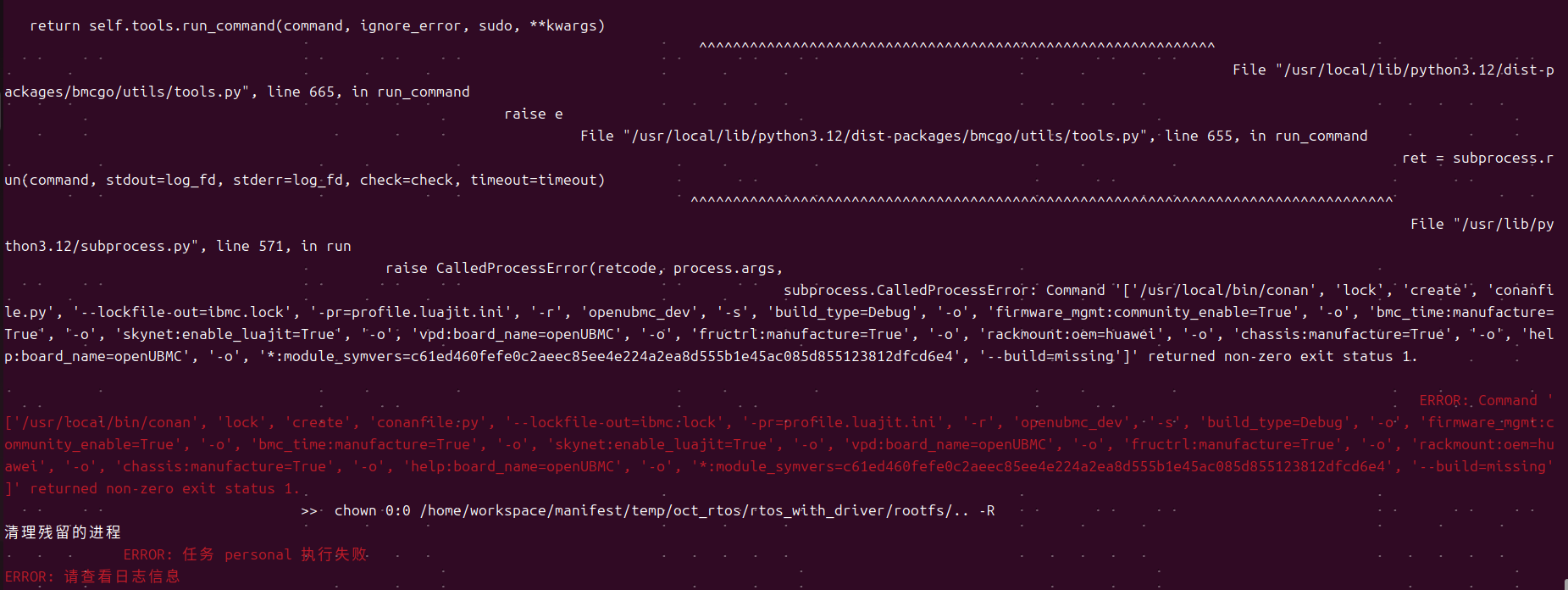 【工具分享】I2C扫描和读写工具 - Hardware SIG - openUBMC 论坛
