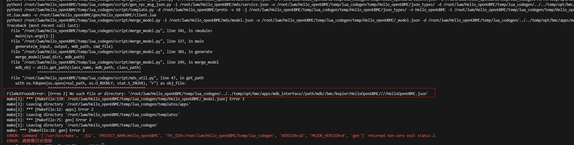 【教学培训篇】新增组件 - CICD SIG - openUBMC 论坛