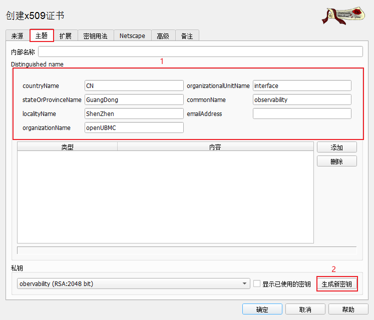 可观测环境搭建 - Interface SIG - openUBMC 论坛