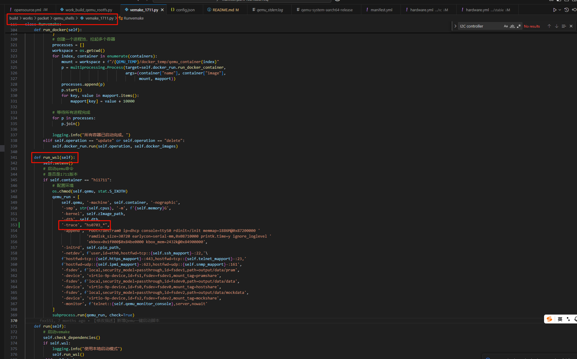 【Qemu开发】在qemu源码中添加trace跟踪功能 - CICD SIG - openUBMC 论坛