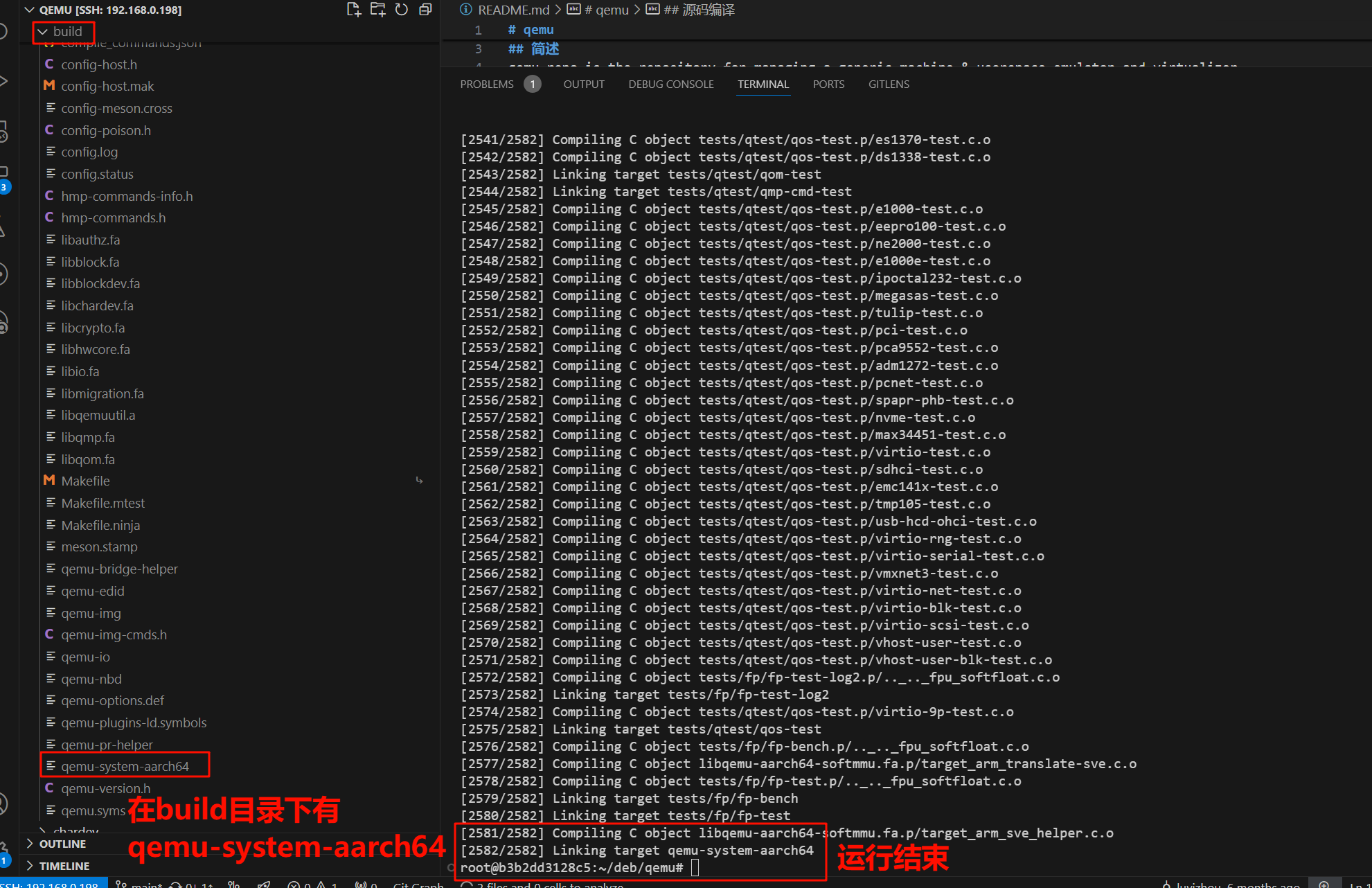 【Qemu开发】如何构建Qemu二进制工具 - CICD SIG - openUBMC 论坛